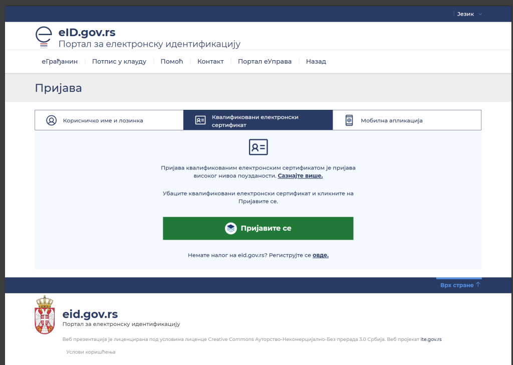 Kako do API ključa za SEF Efakture? - Papiri | Nivatech
